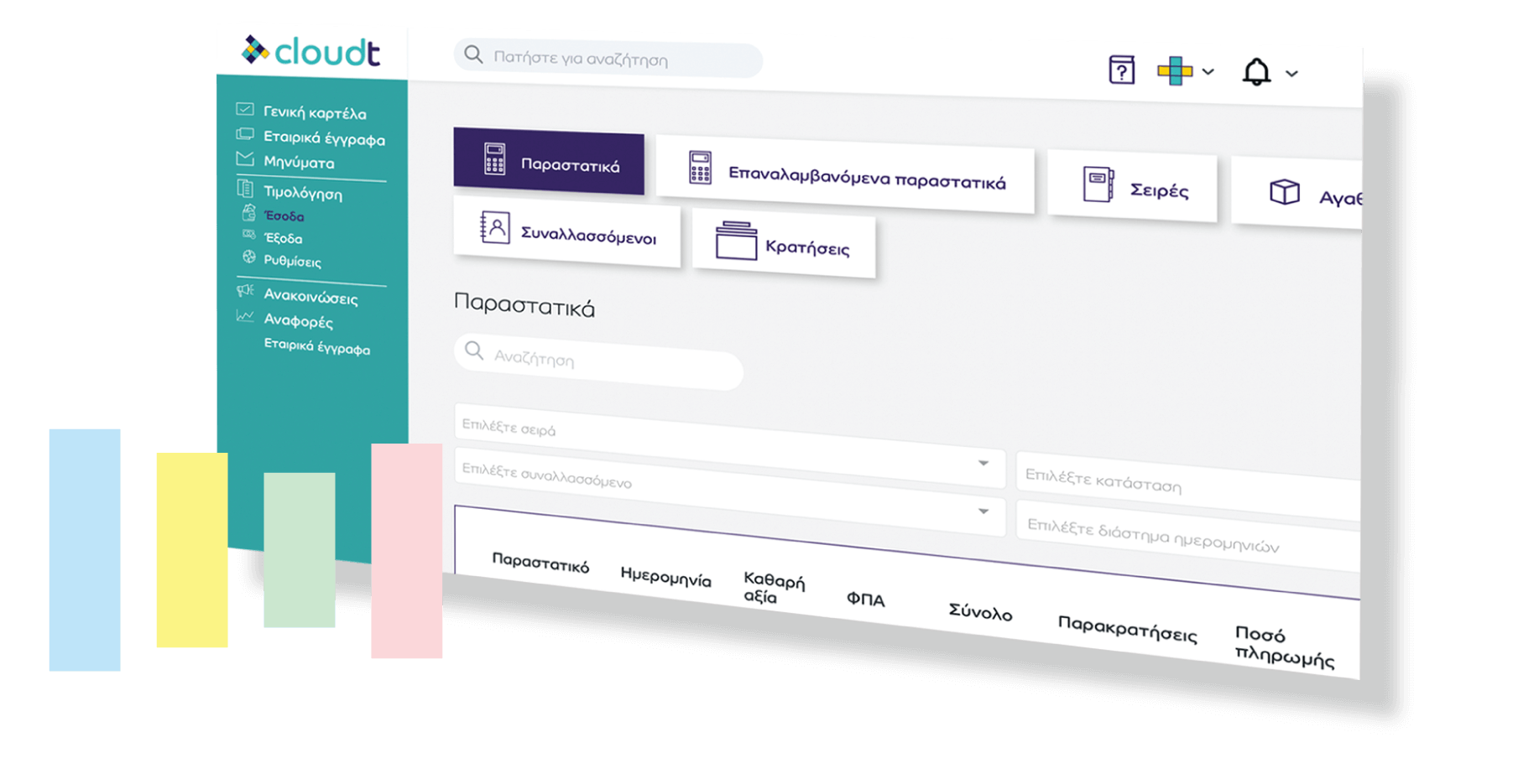 Αρχική - my.CloudT